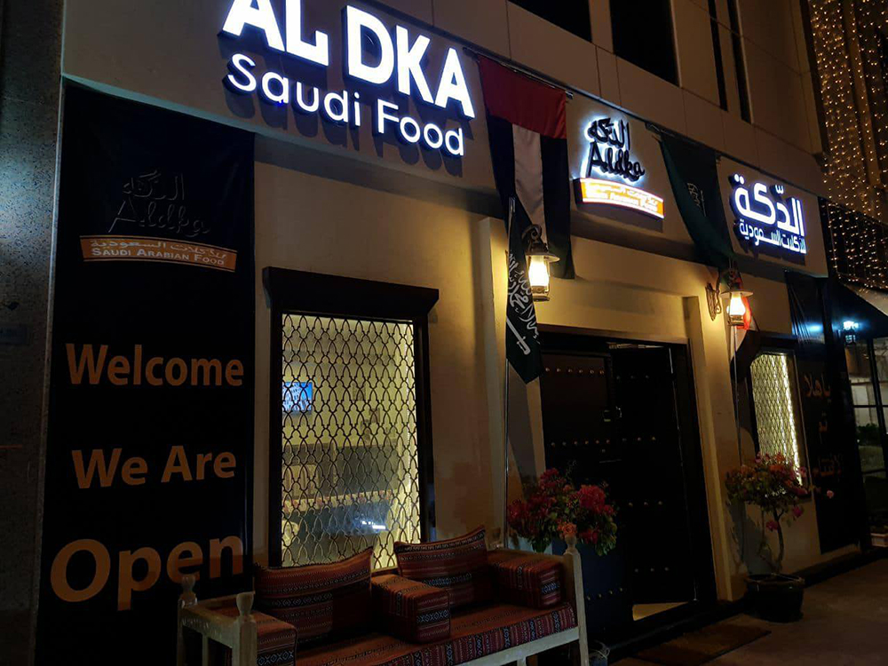 Aldka- A Saudi Taste in Dubai – Engineer With Flair